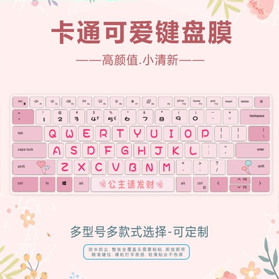 适用戴尔DELL成就5000笔记本电脑Vostro13-5310-R1608N键盘保护膜