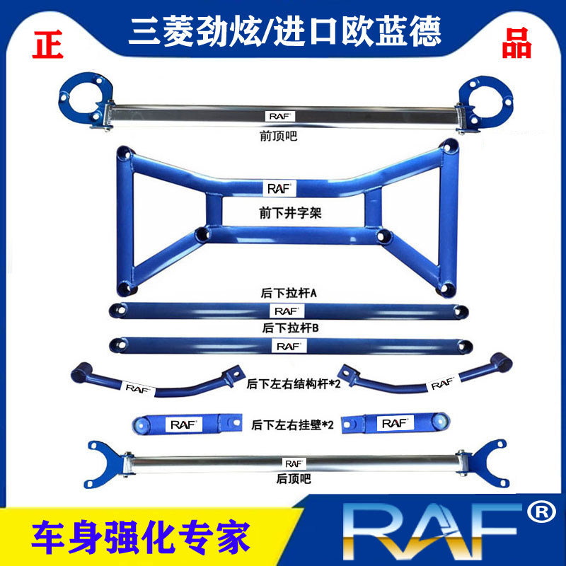 08-12进口老欧蓝德顶吧劲炫ASX前顶吧拉杆防侧倾稳定劲炫顶吧改装_虎窝淘