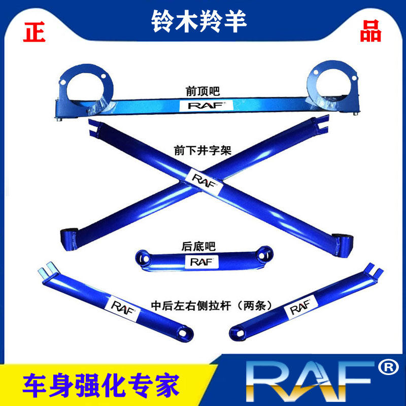 铃木新老羚羊顶吧平衡拉杆防侧倾车身加固稳定铃木羚羊前顶吧改装_虎窝淘