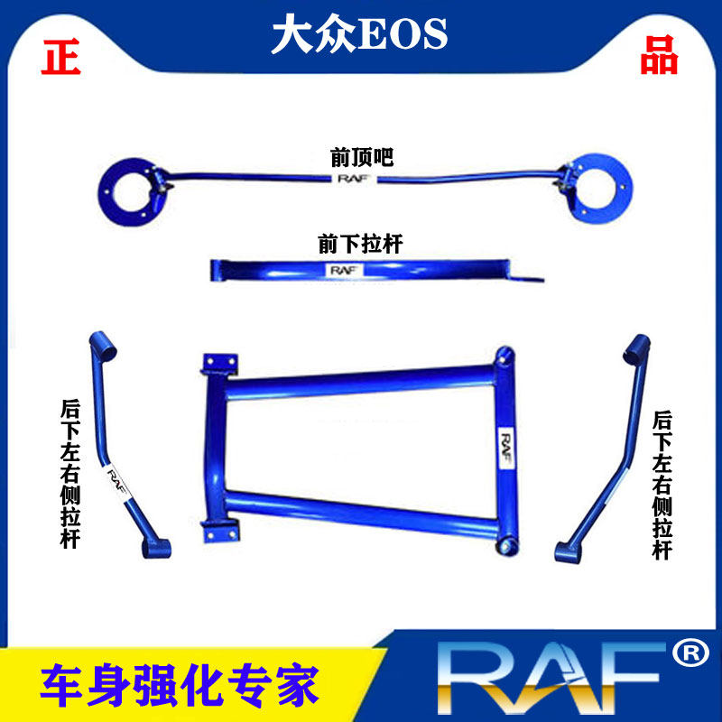 05-11款大众EOS前顶吧拉杆顶吧平衡杆横杆防侧倾稳定加固车架件_虎窝淘