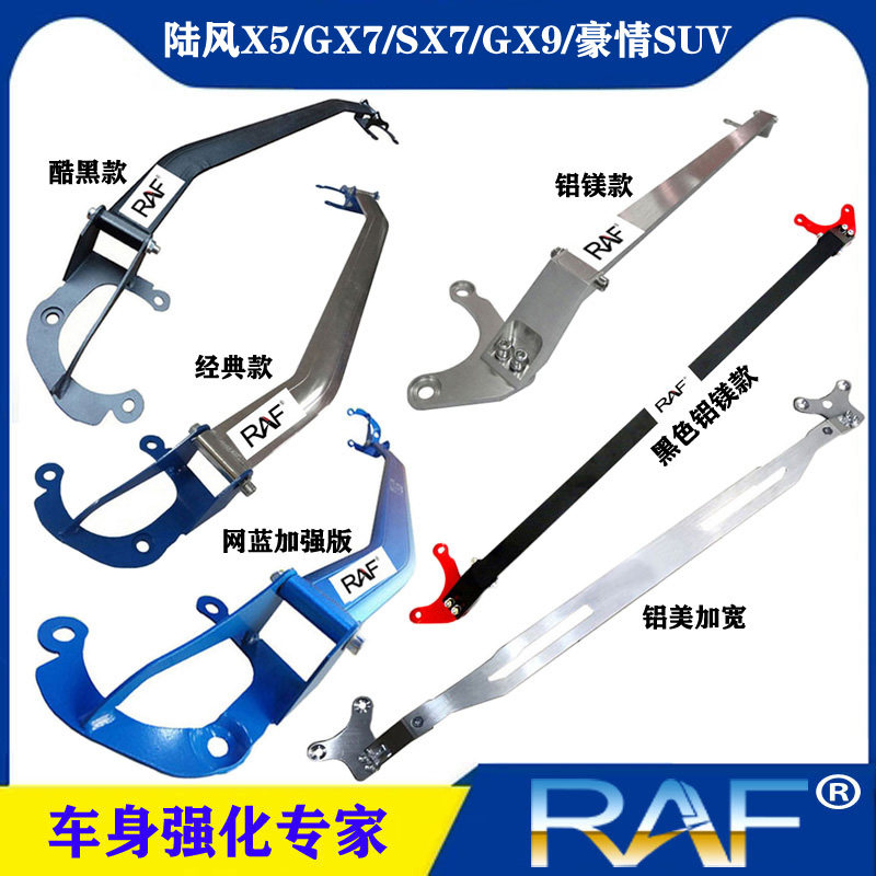 适用陆风X5顶吧/豪情SUV顶吧/吉利GX7/SX7前顶吧拉杆防侧倾稳定杆_虎窝淘