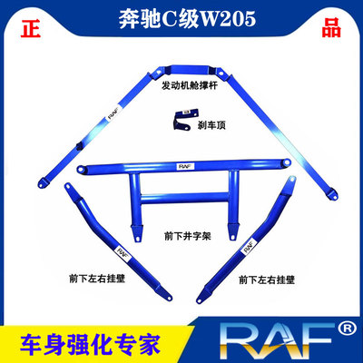 15-19款c级前顶吧平衡杆