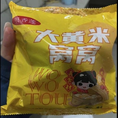 【官方正品】贝香莲大黄米窝窝头