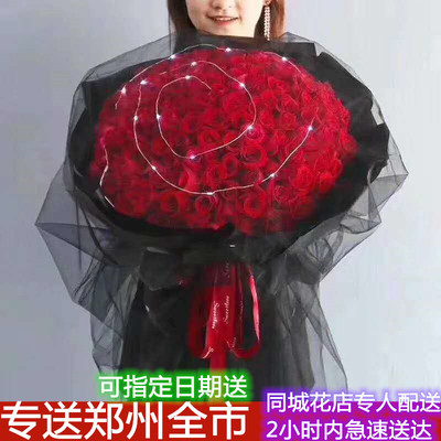 99红玫瑰花束郑州市鲜花速递同城