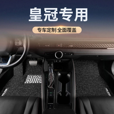 专用于12代丰田皇冠汽车脚垫丝圈