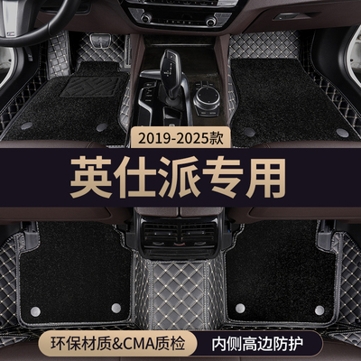 适用本田英仕派汽车脚垫全包围25