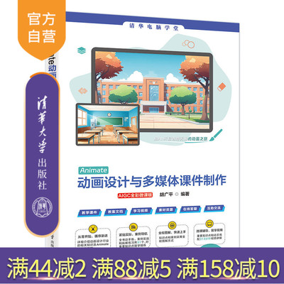 清华大学出版社动画制作