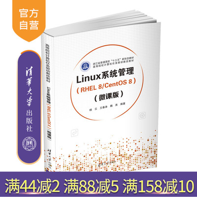 操作系统配置教材官方正版