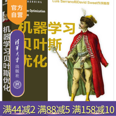 【官方正版新书】 机器学习贝叶斯优化 [美] 阮泉（Quan Nguyen）著 殷海英 译 清华大学出版社 机器学习,贝叶斯优化