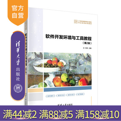 清华大学出版社官方正版