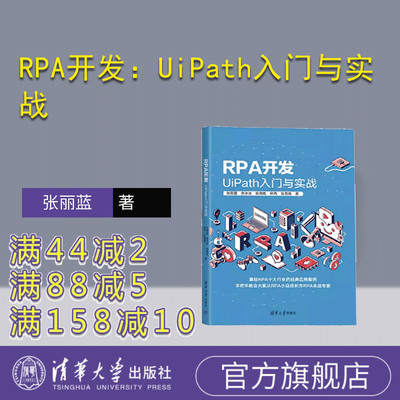 清华大学出版社软件开发