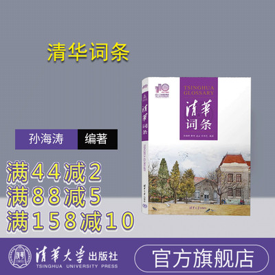 清华大学出版社教育理念