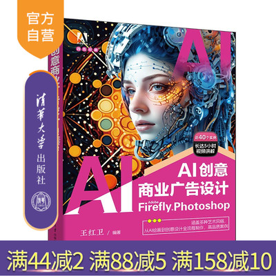 清华大学出版社AI设计