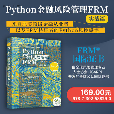金融风险软件应用参考资料