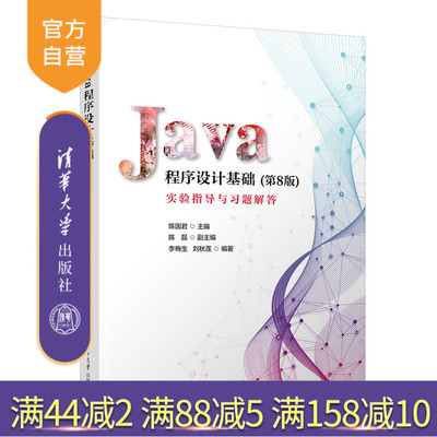 清华大学出版社程序设计