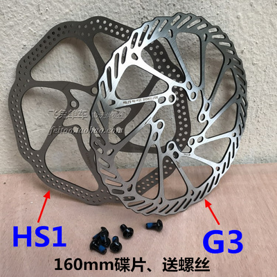 山地油刹六钉碟片160180