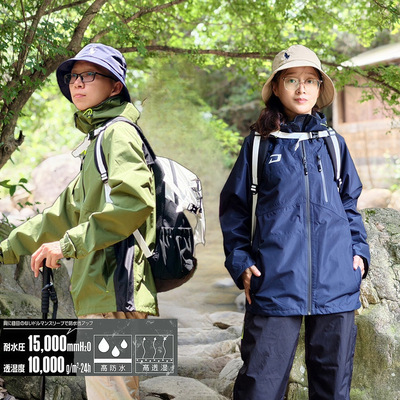 日本DARTEI男女同款Ei-005套装防暴雨轻量舒适电动自行车骑行雨披