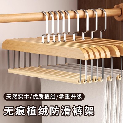 高级木质裤架植绒无痕裤架子围巾裙子西裤收纳专用实木挂裤子衣架