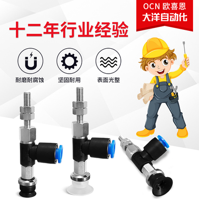 SZU10N/SZU13N/SZU16N-LA4/LA6-M5F-M5M真空吸盘气动吸嘴金具支架