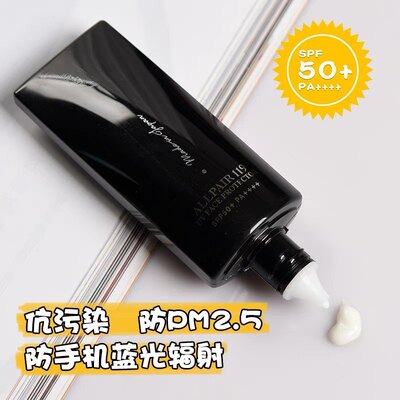 新版日本HERY Allpair119物化合一抗高端抗蓝光防晒隔离霜清透37g