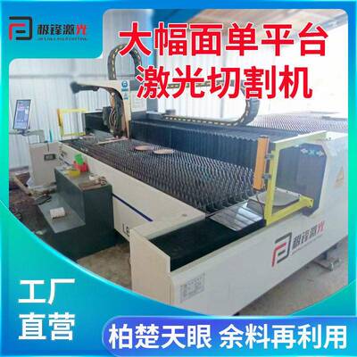 12KW13025金属激光切割机柏楚天眼系统激光下料平台激光切割机