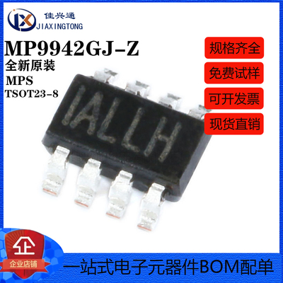 原装正品 贴片 MP9942GJ-Z TSOT23-8 同步降压转换器 DC-DC芯片