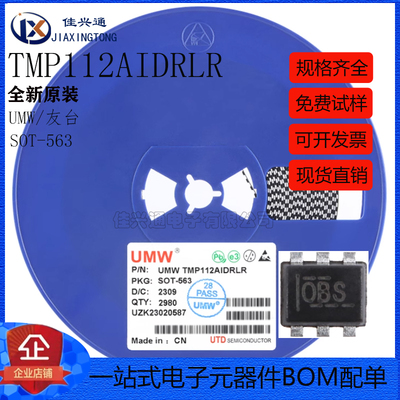 原装正品 TMP112AIDRLR SOT-563 数字温度传感器