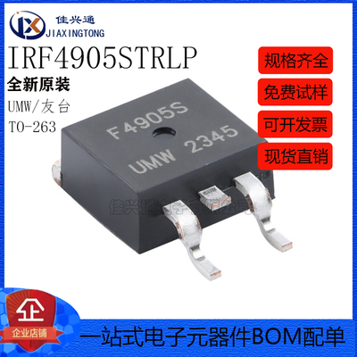 原装正品 IRF4905STRLP TO-263 60V/42A P沟道,场效应管(MOSFET)