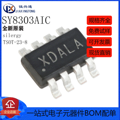 原装正品 SY8303AIC 丝印XD TSOT-23-8 同步降压DC-DC稳压器芯片