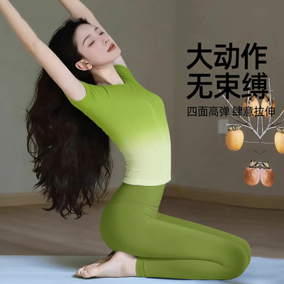 绝美渐变瑜伽服套装女2026新款高级感外穿普拉提短袖健身运动上衣