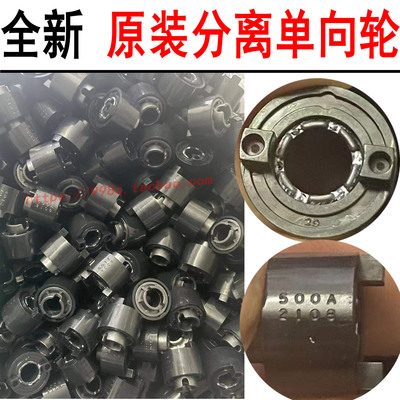 美能达复印机纸盒单向轮轴承