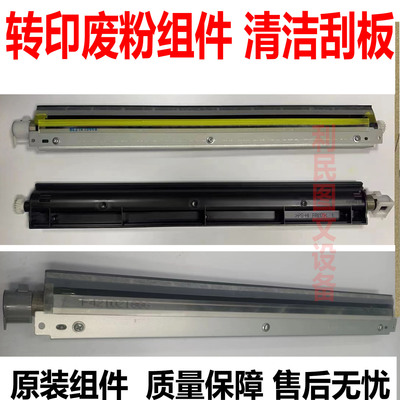 360i450i通用转印废粉回收组件