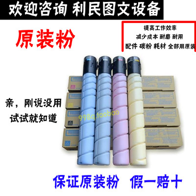 原装粉 效果好 震旦ADC288  ADC368碳粉 盒 墨粉 彩粉 CMYK四色