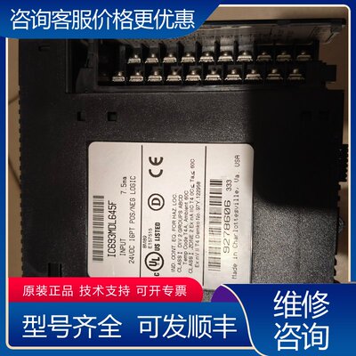 议价GE模块IC693MDL645F的 外没了可维修
