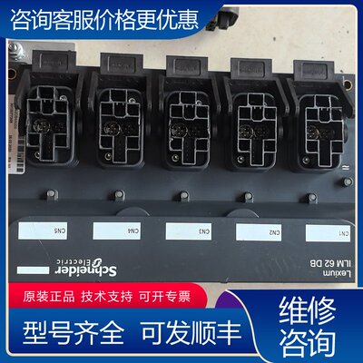 议价施耐德分配器型号ILM62DB4Axxx德国件可维修
