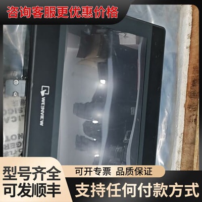议价 10寸威纶触摸屏／TK6102i V5WV可维修
