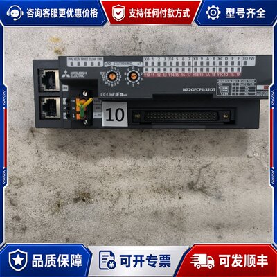 议价三菱远程I/O模块 NZ2GFCF1-32DT可维修