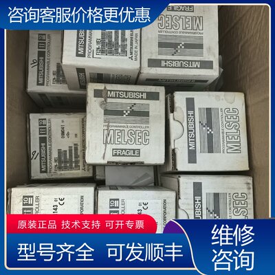 议价三菱PLC 库存 FX2N-16EX 8个 16ex-可维修