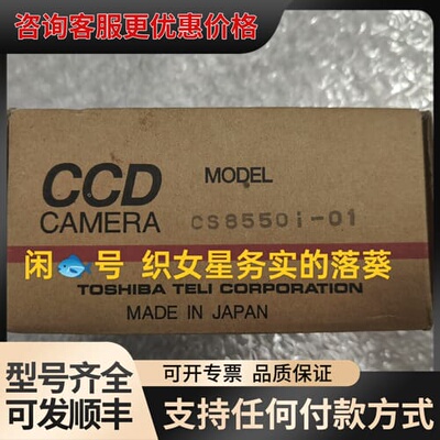 议价CS8550i-01 BU406M BG031 Teli可维修