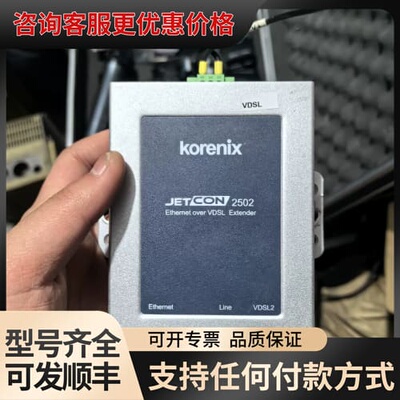 议价Korac JETCON 2502转换器 可维修