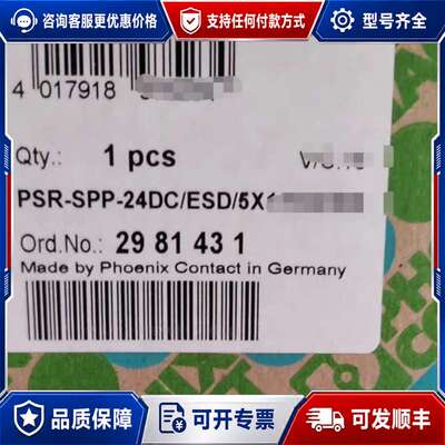 议价安全继电器订货号2981431可维修