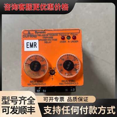 议价法国SYRELEC DUFRN2时间继电器/控制器，货，可维修