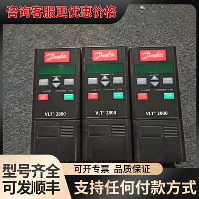 议价丹佛斯2800系列变频器，380V，VLT2805PT4可维修