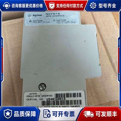 议价agilent N2757A GPIB INTERFAC可维修
