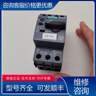 议价3RV2011-0KA10西门子SIRIUS断路器D2-Q1可维修