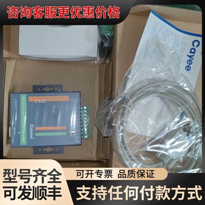 议价Cayee C52E 工业级中继器RS-422/485 可维修