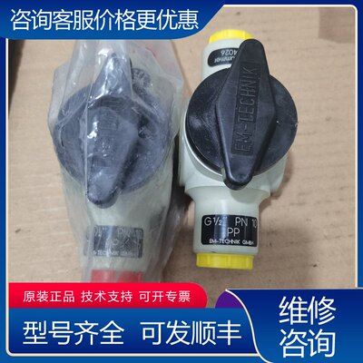 议价德国EM-TECHNIK二向球阀未使用库存2个可维修