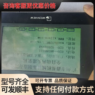 议价威仑触摸屏 TK6070iP 1wv 1W可维修