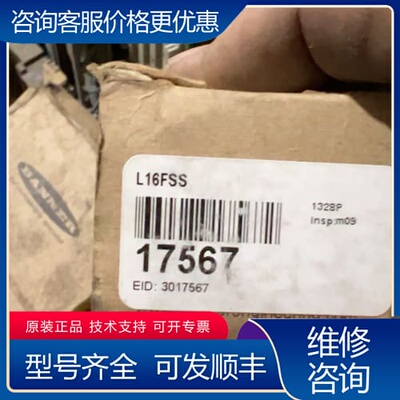 议价/光电开关L16FSS 17567 可维修