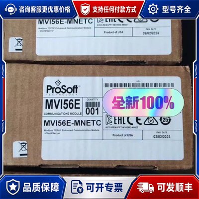 议价MVI56E-MNETC可维修